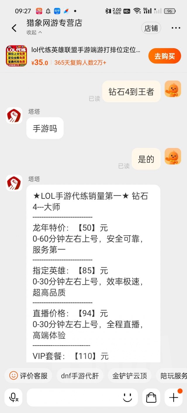 [闲聊杂谈]主播也被elo搞破防了 NGA玩家社区