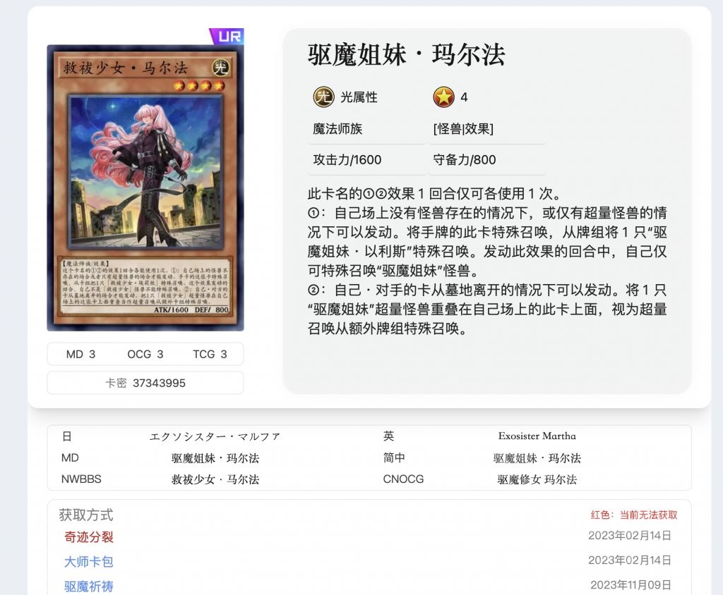 [早期测试](2024.7更新)YADAZE！MD查卡、查卡包、资讯网站上线啦 NGA玩家社区