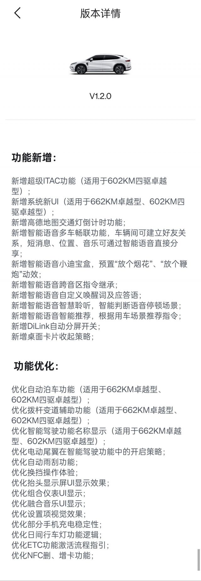 宋L又要OTA了 NGA玩家社区