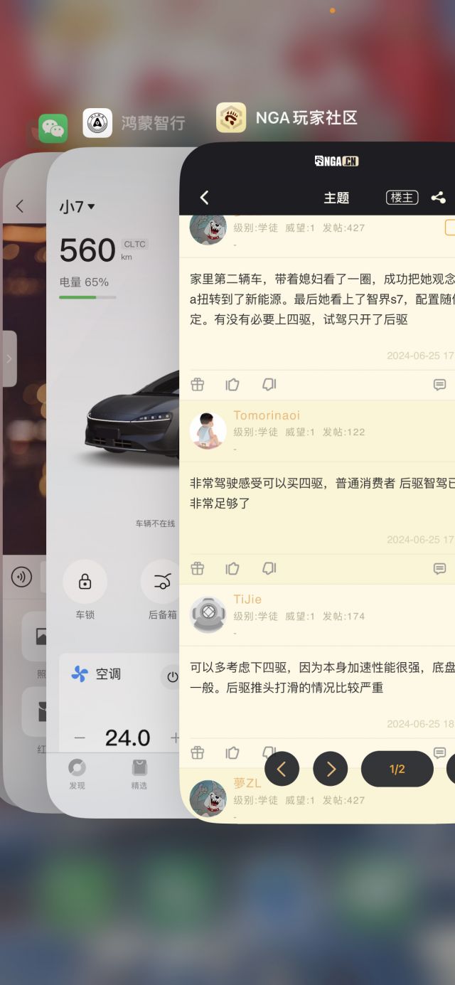 智界s7配置选择 NGA玩家社区