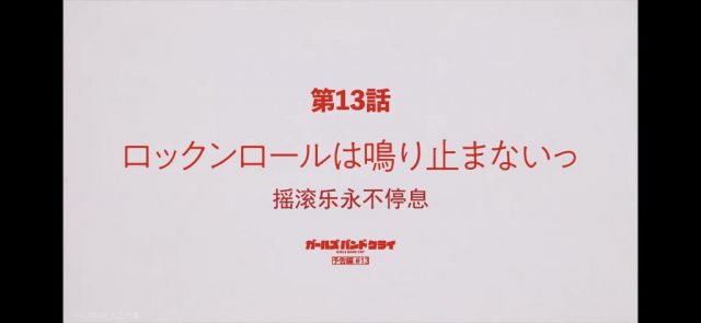 [GBC预告氵] 看来nina和hina过去的事要展开了 178