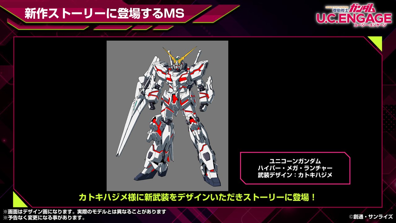 UCE新机设：独角兽高达(超级米加发射器装备) NGA玩家社区