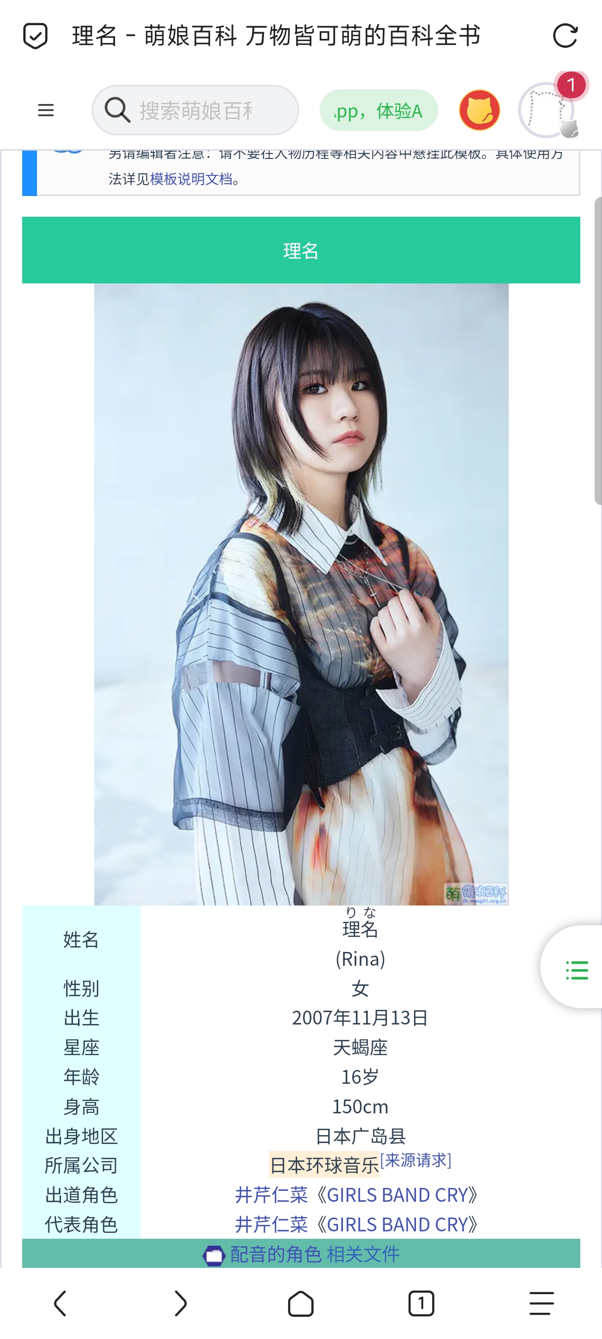 [gbc氵]理名的公式照怎么是斑鸠路加同款头发 178