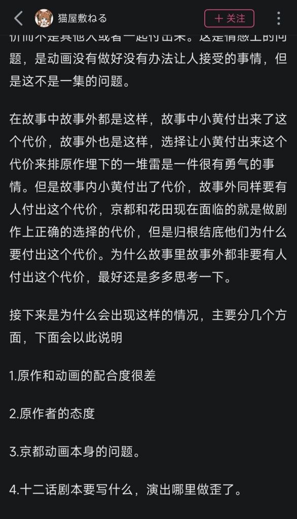 关于京吹第12话，B站的这个帖子分析的不错，大伙可以看一下。[12话改编和S3小结-哔哩哔哩] [url]https://b23.tv/vLOmSQE[/url] NGA玩家社区