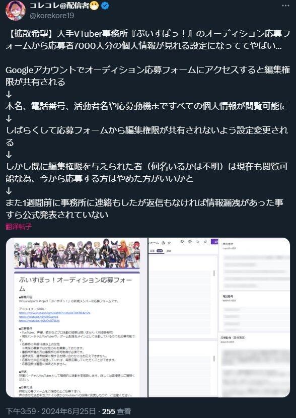 草台班子之vspo！泄露7000名应聘者信息 NGA玩家社区