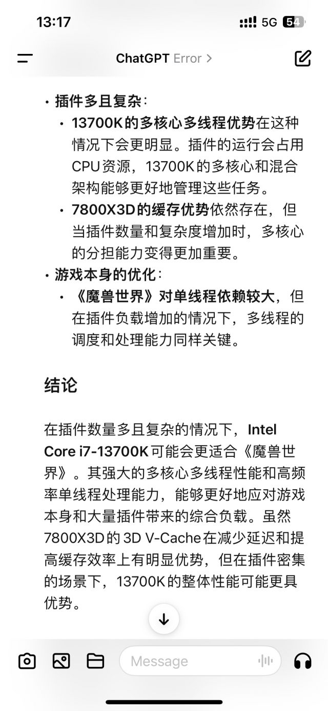 [装机配置讨论] 后天就要开服了，浅谈关于魔兽世界，AMD 3D缓存CPU和intel高频CPU的选择。 NGA玩家社区