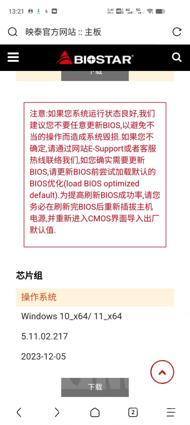 华硕b650板bios NGA玩家社区