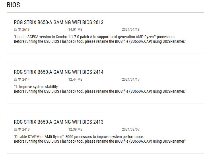 华硕b650板bios NGA玩家社区