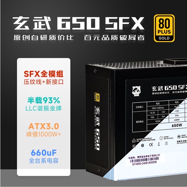 老哥们有了解这个玄武650sfx 电源的吗 NGA玩家社区