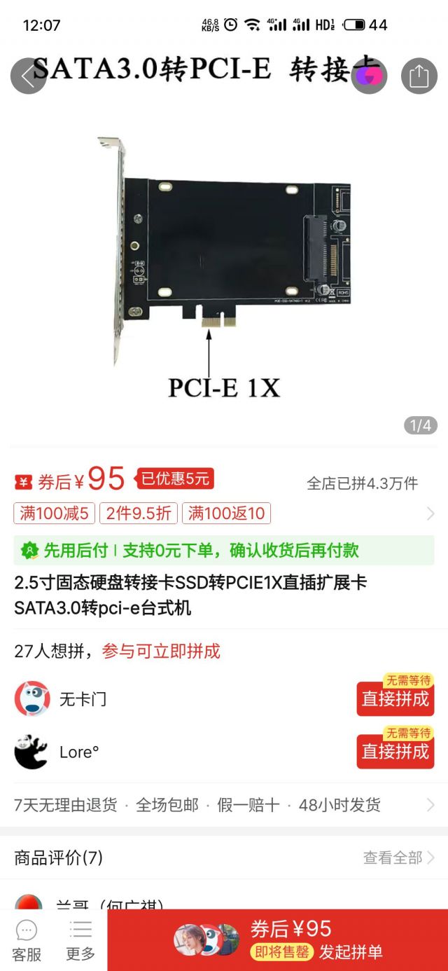 [求助]微星H610m-E能加一个sata固态吗 NGA玩家社区