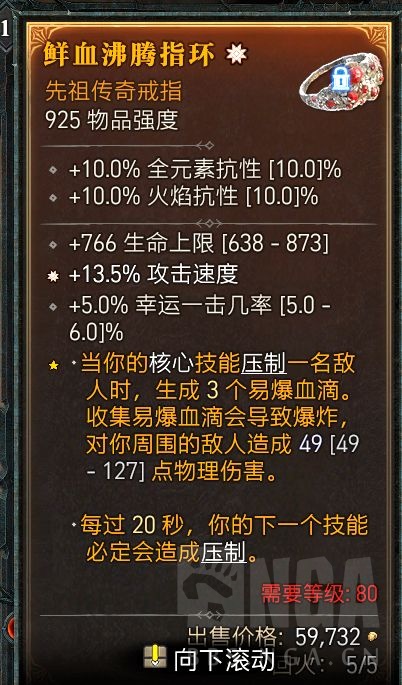 [求] 2e收戒指，要求太古攻速和普通幸运易伤，conquer#31338 NGA玩家社区