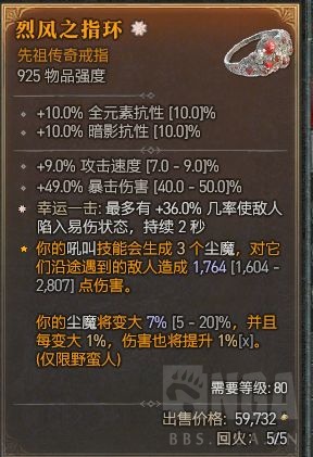 [求] 2e收戒指，要求太古攻速和普通幸运易伤，conquer#31338 NGA玩家社区