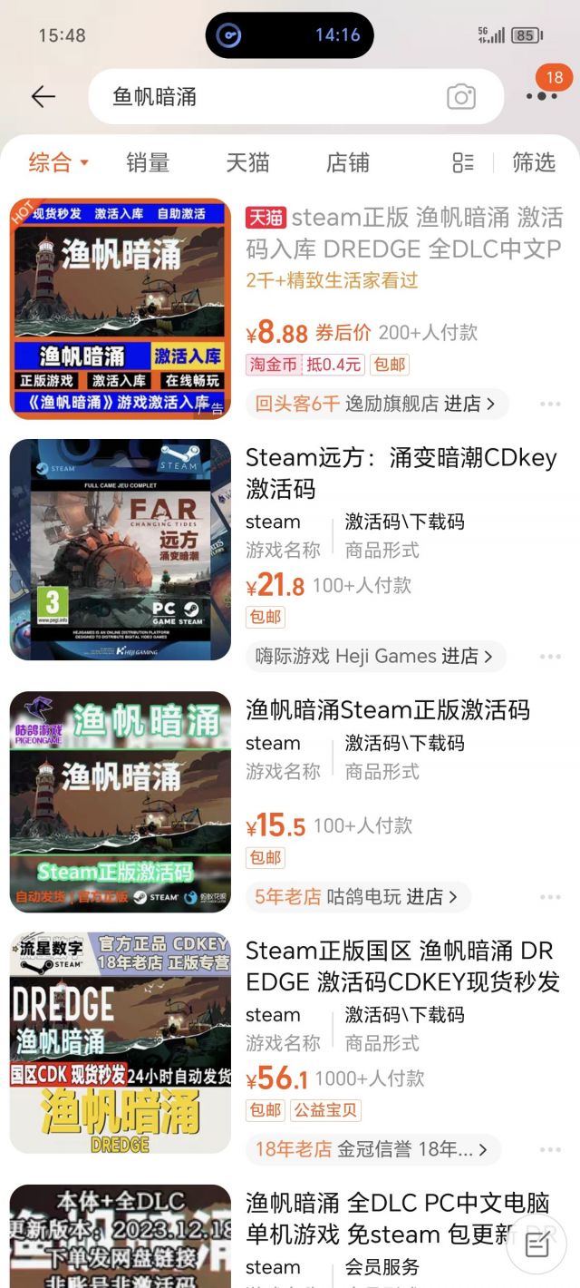淘宝上那种很便宜的steam游戏靠谱不 178