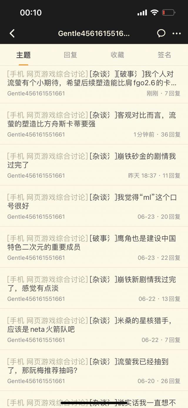 [杂谈氵][破事氵]我个人对流萤有个小期待，希望后续塑造能比肩fgo2.6的卡斯特 NGA玩家社区