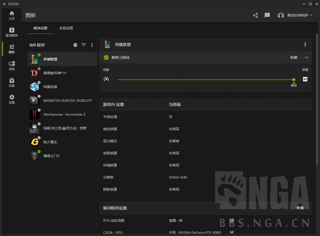 [求助] 换成nvidia app后还是有游戏无法检索设置 有办法解决吗 178