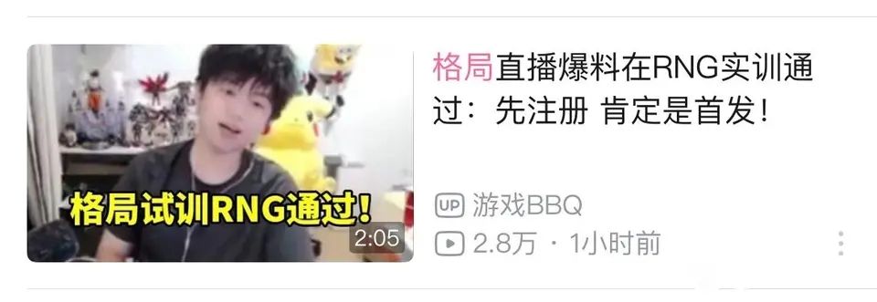 [本赛区赛事]格局通过rng试训，这要是后面遇到blg不得被狠狠虐泉 NGA玩家社区