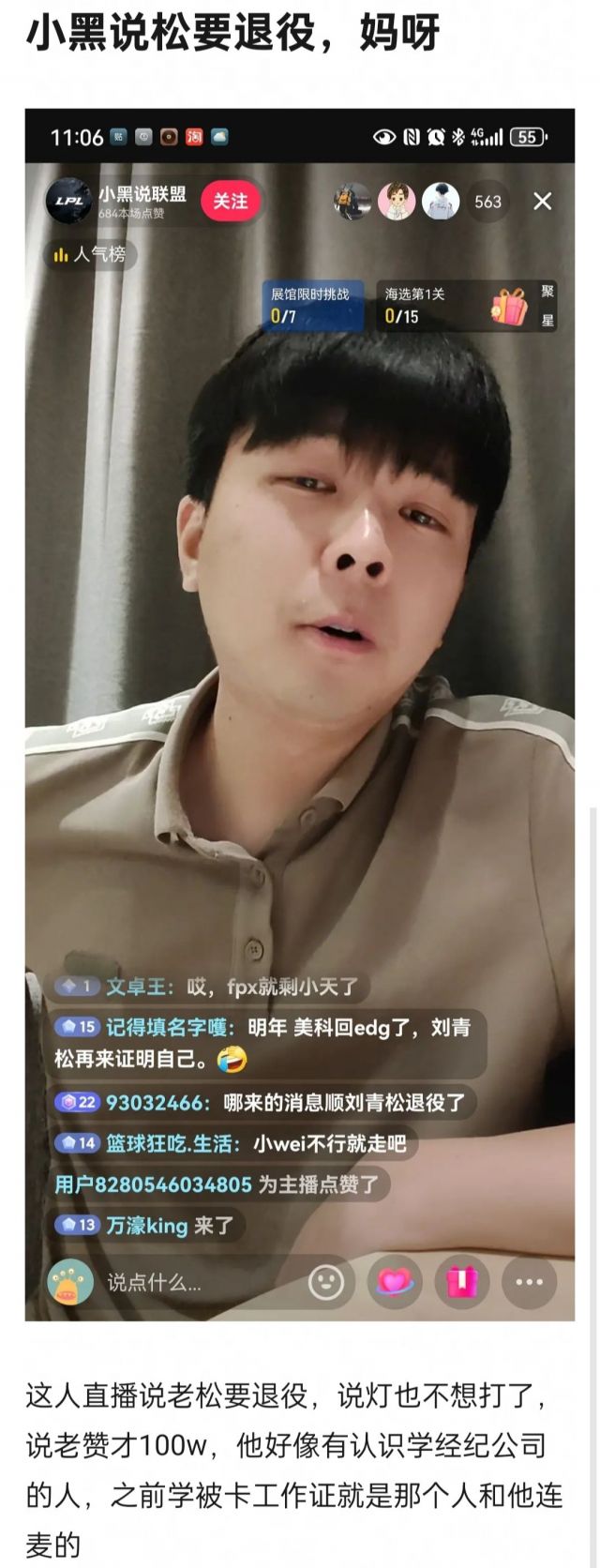 [本赛区赛事]lqs好像真的跟wbg爆了 NGA玩家社区