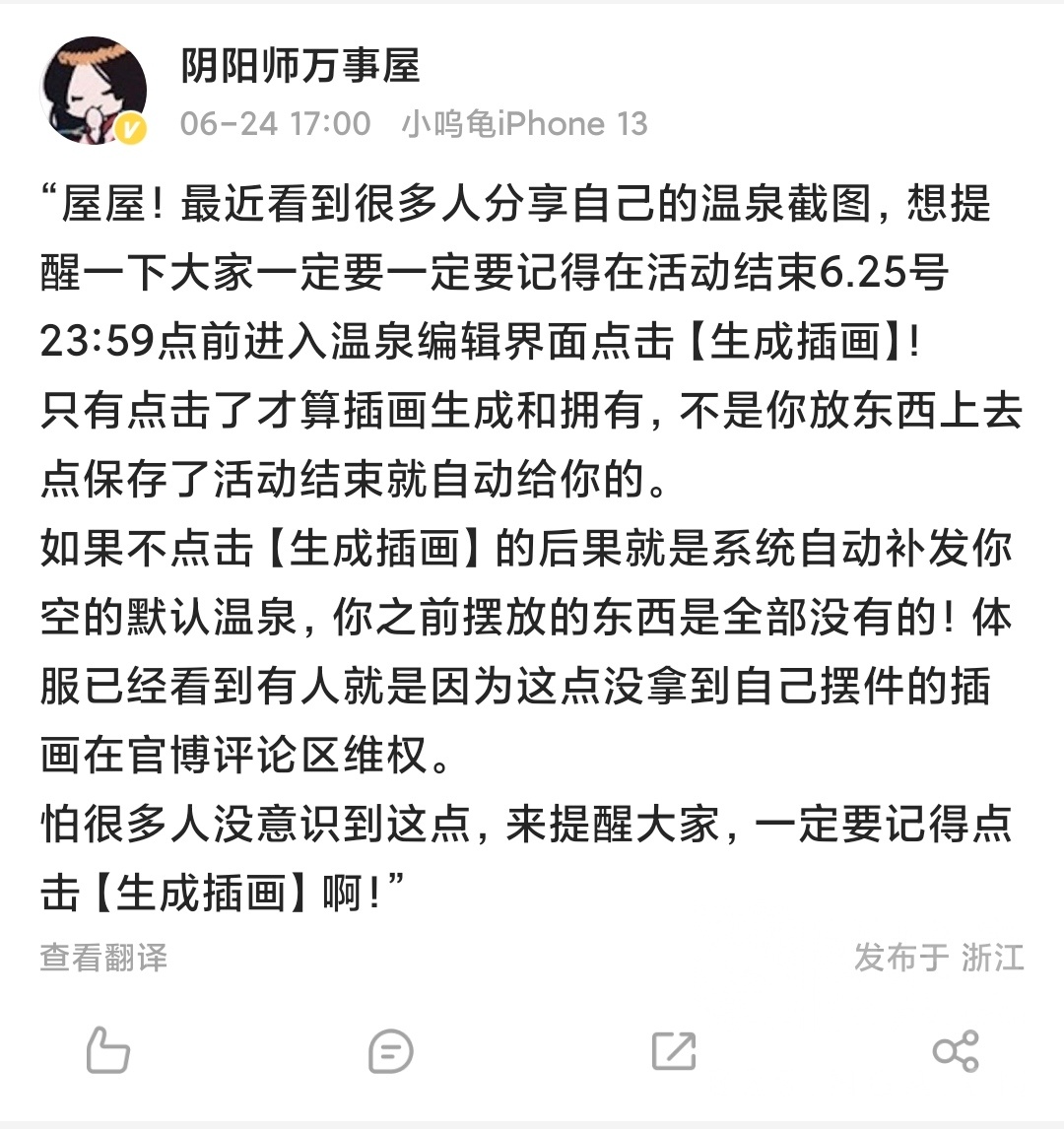 [侠客时光机] woc，定制插画忘保存了。勾玉白花了，我裂开了！！！ NGA玩家社区