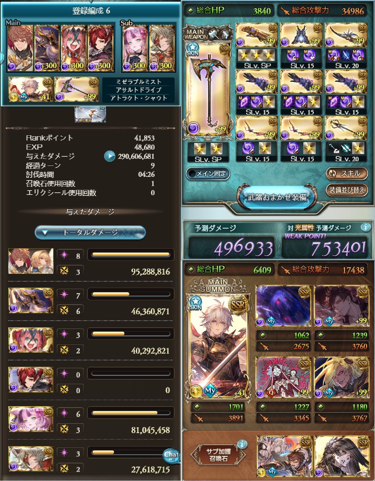 [150HELL] 纯血暗方FA4分半 暗老头 管人 恐龙 灰夫人 1506 NGA玩家社区