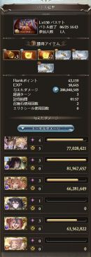 [150HELL] 无艾蕾 000 X 250蛤，手动3键后FA3T，无刷新1：55s NGA玩家社区