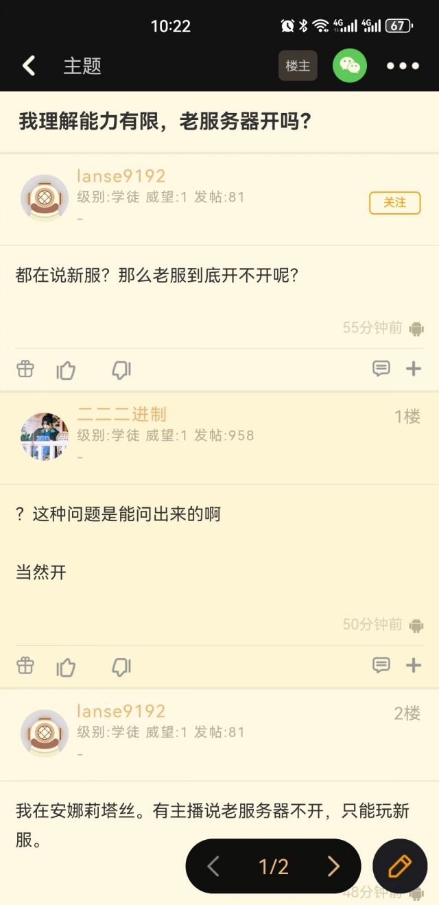 我理解能力有限，toc开吗？ NGA玩家社区