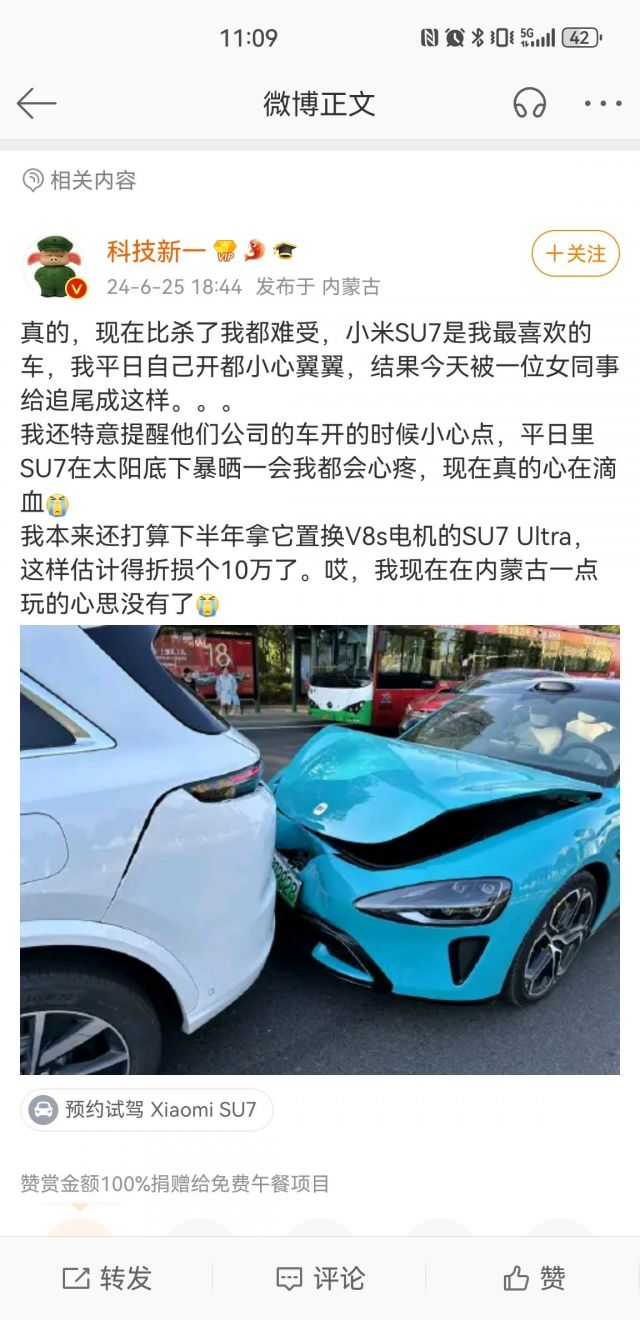 又双叒叕是你。su7又撞 NGA玩家社区