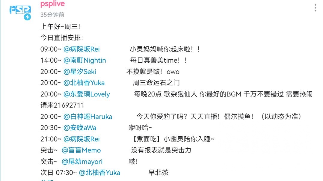 [专楼][vup]"psplive"综合交流讨论帖[psp专楼] NGA玩家社区