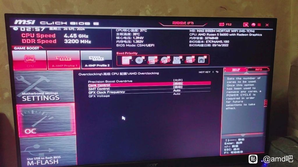 微星bios无法进入pbo NGA玩家社区