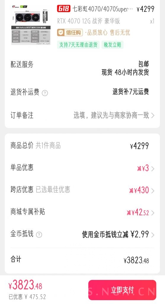 3823.48大洋的七彩虹4070 战斧 豪华版是好价吗老哥们 NGA玩家社区