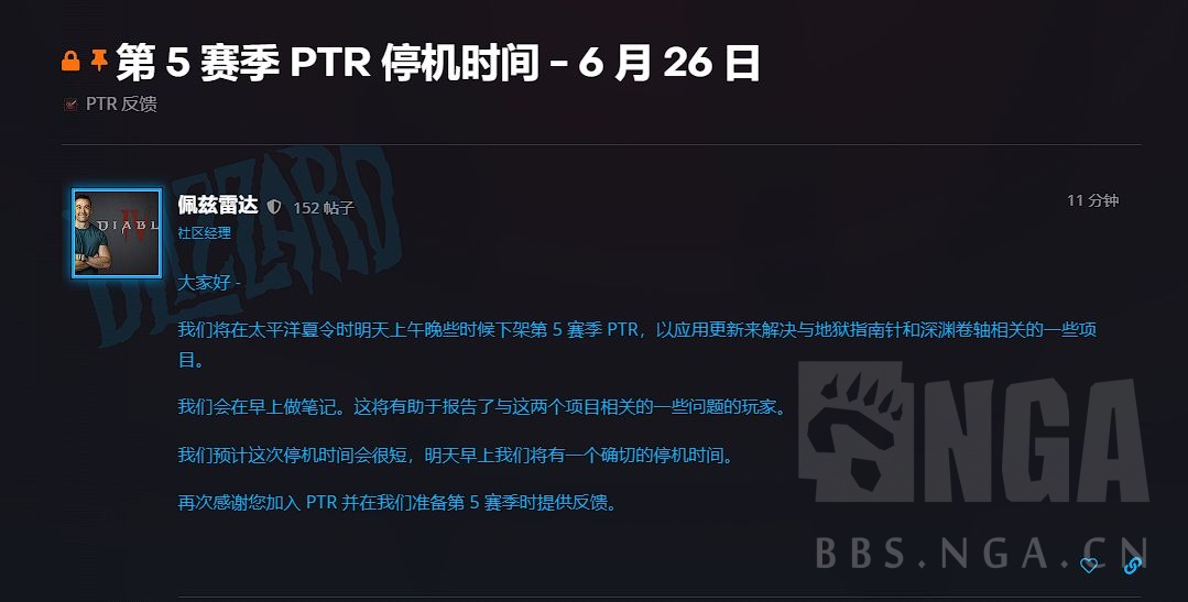 哈哈哈哈哈哈哈哈，明天PTR下架！ NGA玩家社区