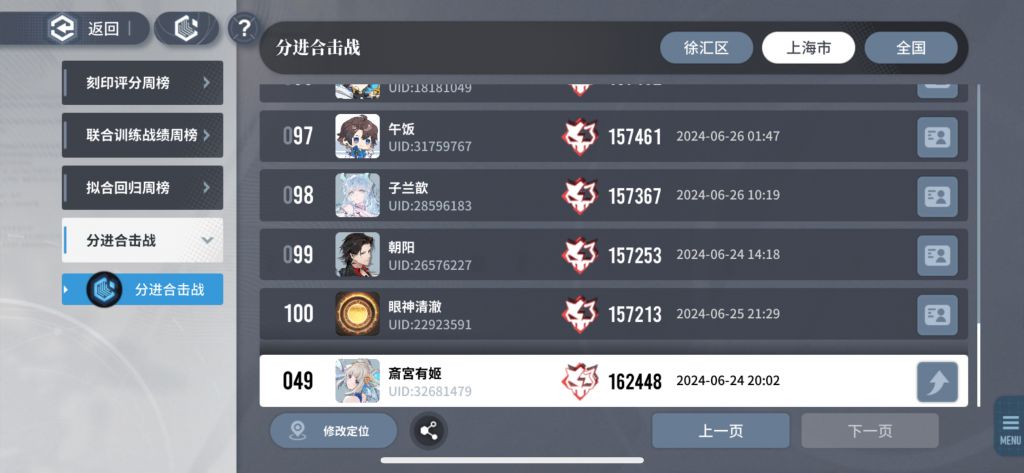 [数据分析]小小的摆个数据 - 目前汇总29省不负责任估计3500个14w+ NGA玩家社区