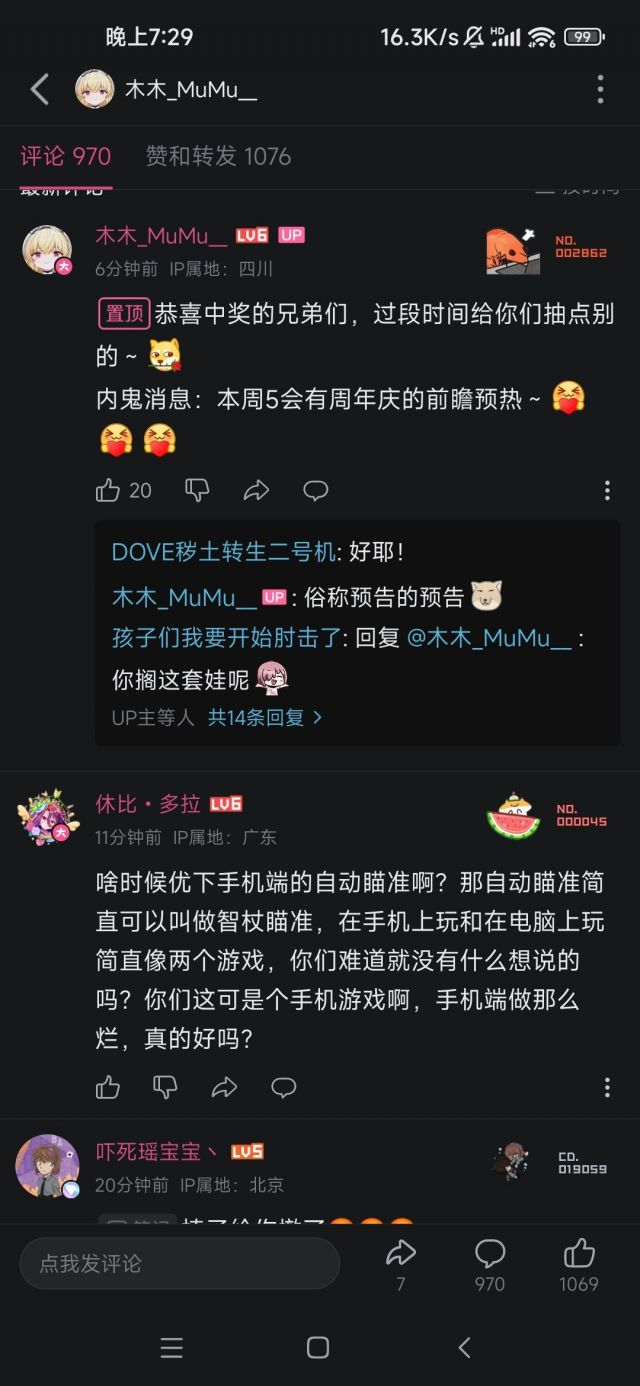 [杂谈氵][搬运]cbjq周年庆预热的预热 NGA玩家社区