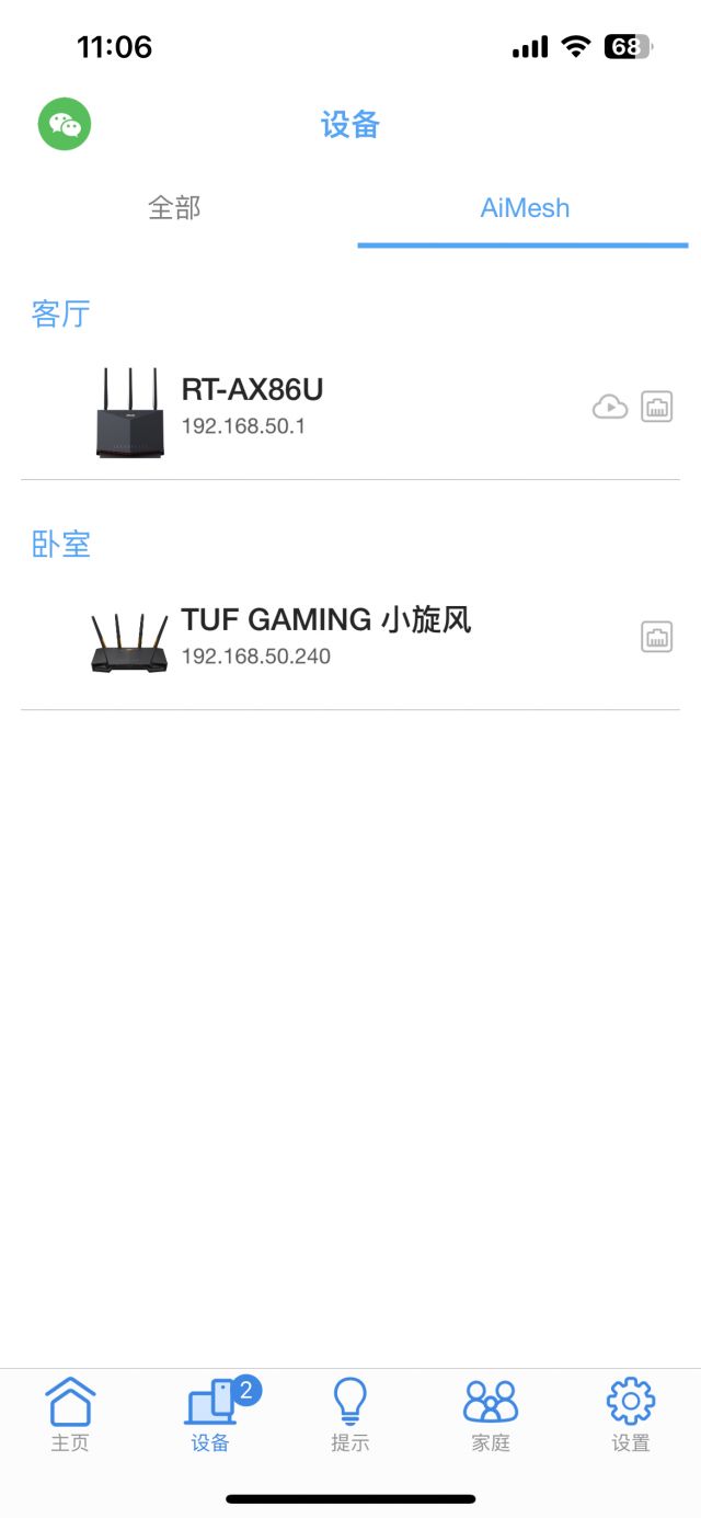 家庭mesh组网求助，有图 NGA玩家社区