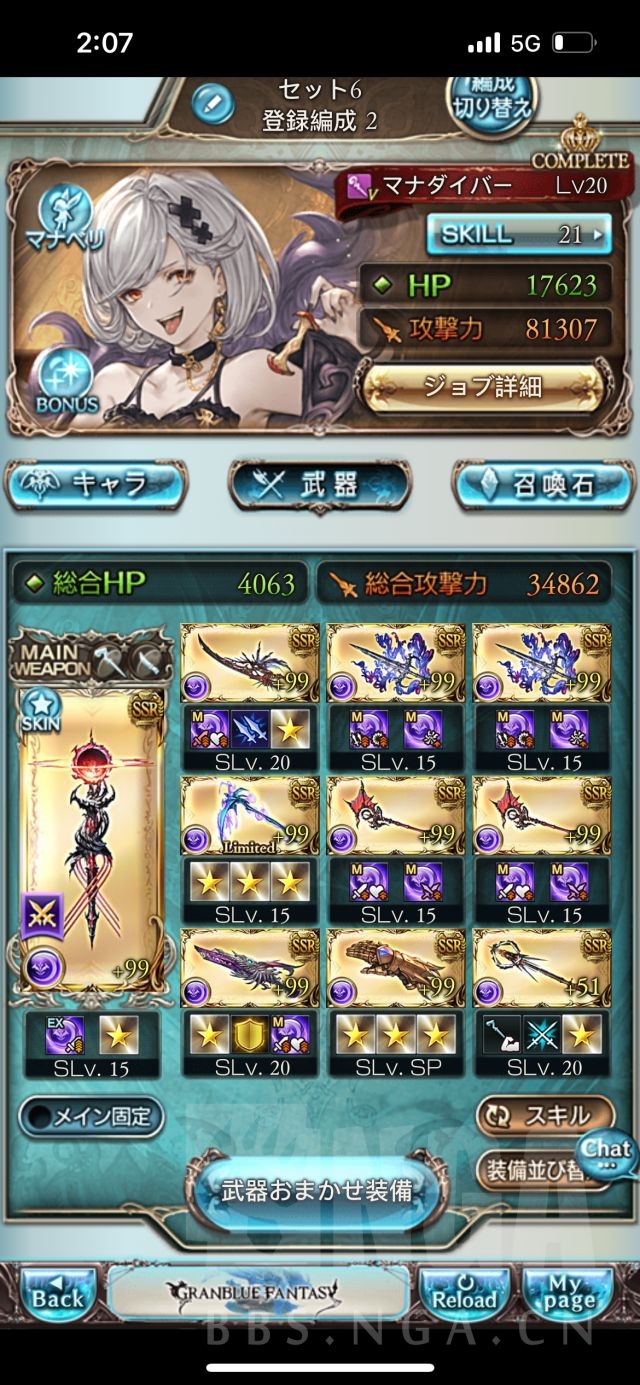 [200HELL] 暗方6分台fa，单巫妖斧魔潜 NGA玩家社区