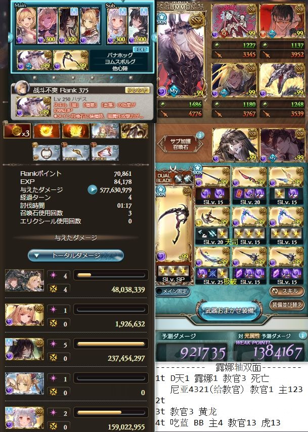 [200HELL] 双刀带虎200手操1分17 NGA玩家社区