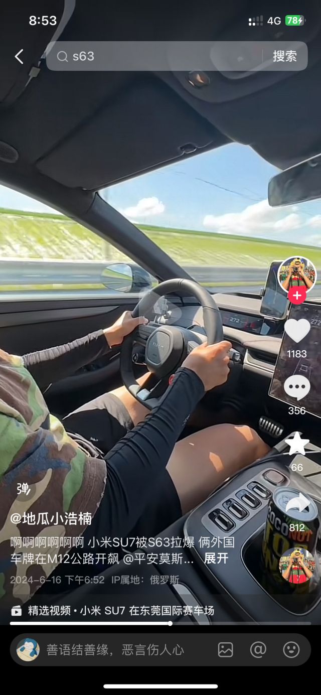 su7名不虚传，加速确实猛 178