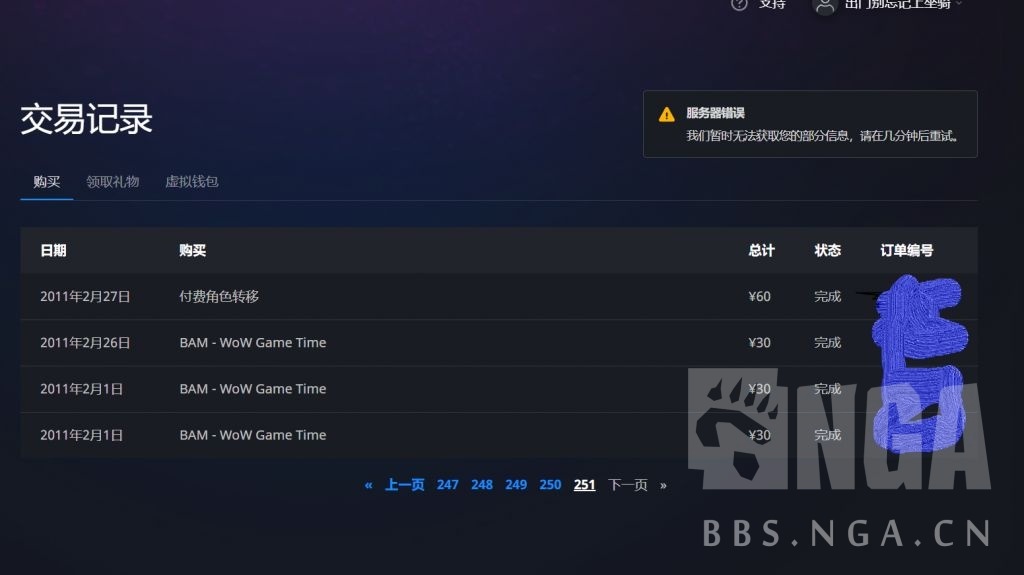 [讨论]有没人看下外网，现在是不是都在喷S5赛季。 NGA玩家社区