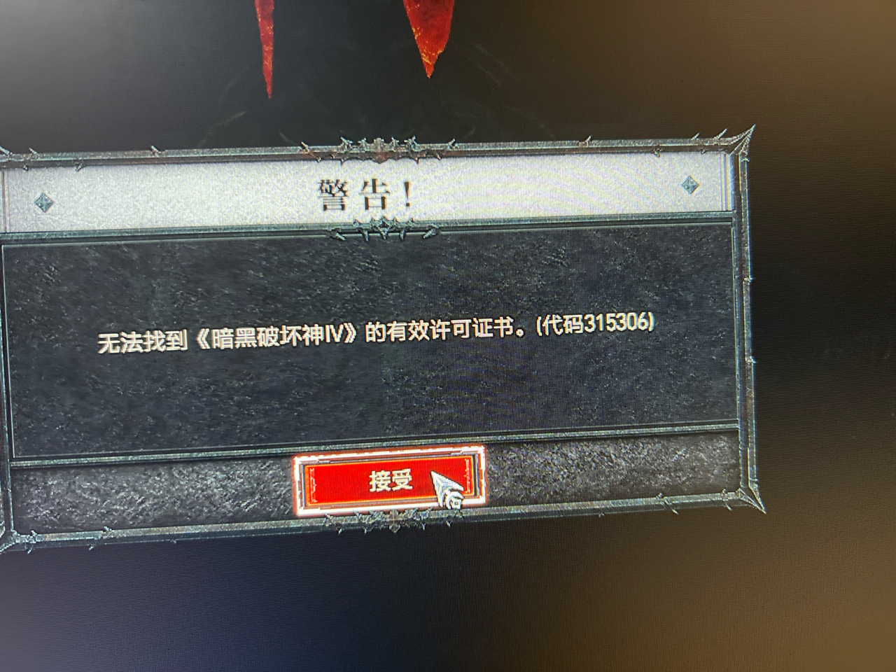 [讨论][破事水]Pc端XGP无法登陆PTR NGA玩家社区