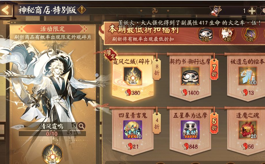 关于这次须佐皮肤屋的小tips NGA玩家社区