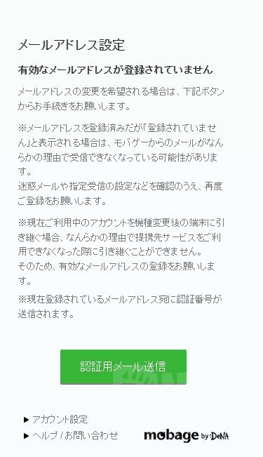 mobage端的，发现雅虎邮箱没了 NGA玩家社区