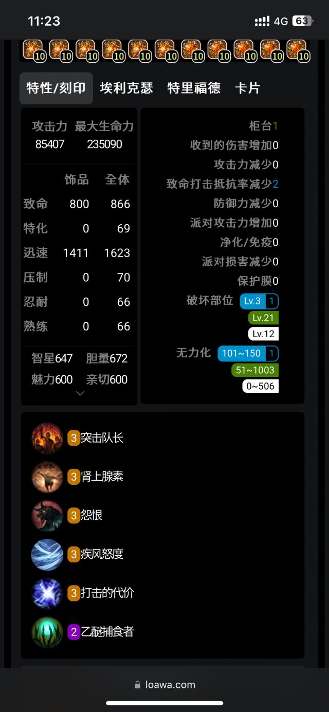 [提问]关于支配套伞萝古代531铭刻选择/铭刻提升 NGA玩家社区