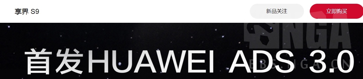 阿维塔将首搭华为ads3.0 NGA玩家社区