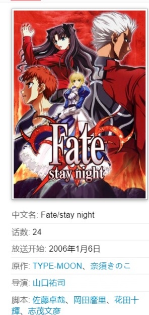 说起来06版fsn居然集齐了花田加冈妈二位重量级 NGA玩家社区