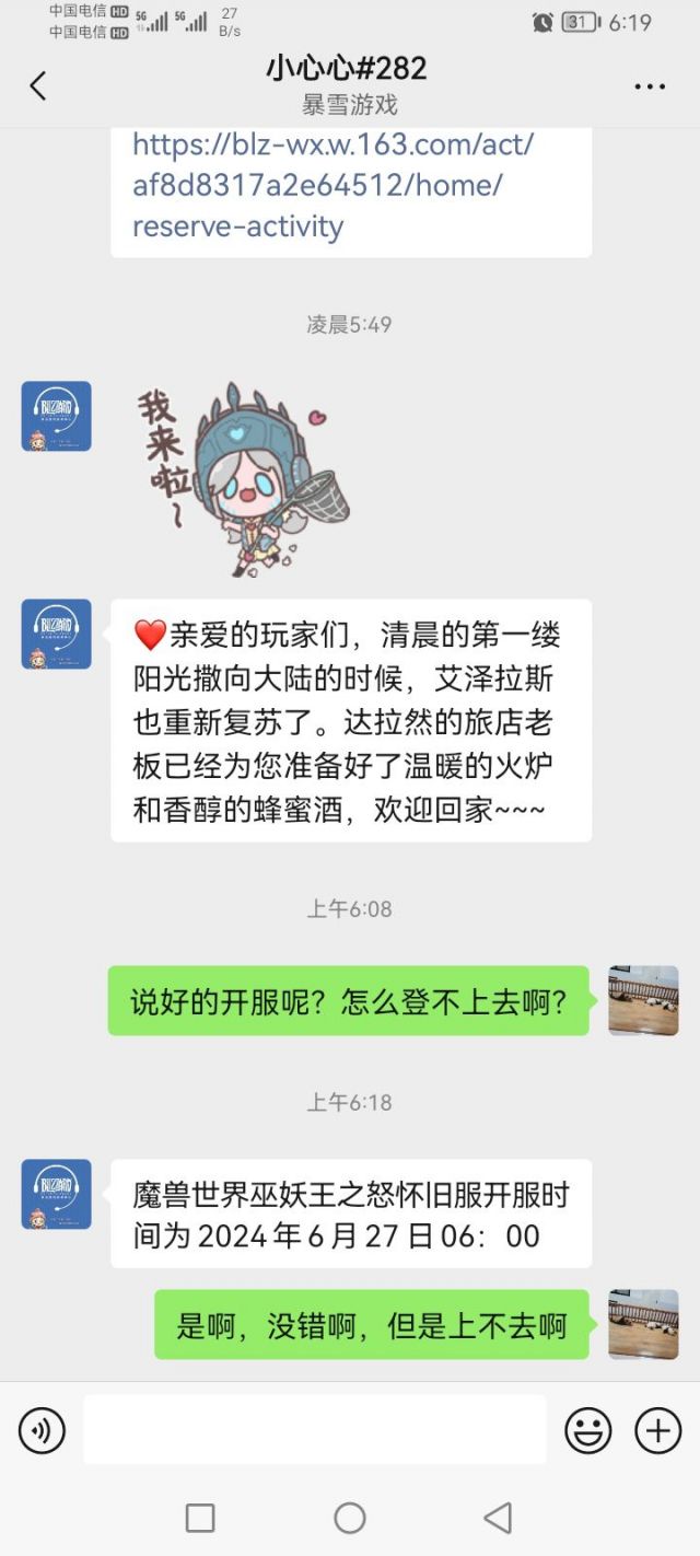 客服还真回复了 178