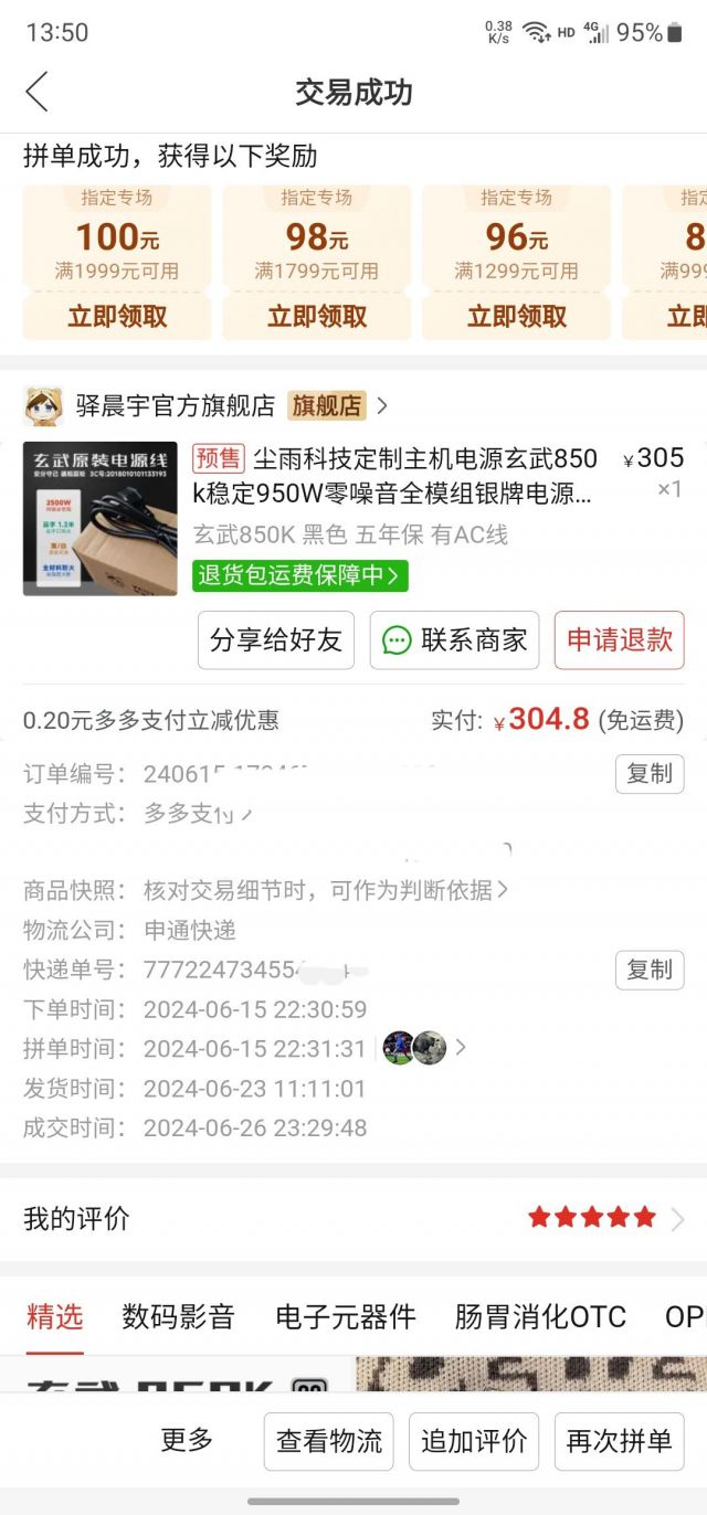 编辑：玄武850和利民tg850选谁(已下单玄武) NGA玩家社区