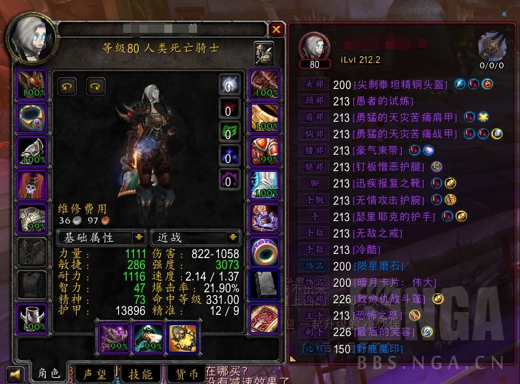 [PVE]当前版本DK刷祖格龙虎咋点天赋啊 NGA玩家社区