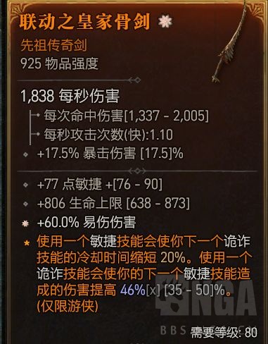 [供] (单手剑 太古爆伤 太古生命) (匕首 太古伤害 *2把 打包5000W ) NGA玩家社区