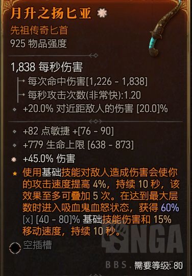 [供] (单手剑 太古爆伤 太古生命) (匕首 太古伤害 *2把 打包5000W ) NGA玩家社区