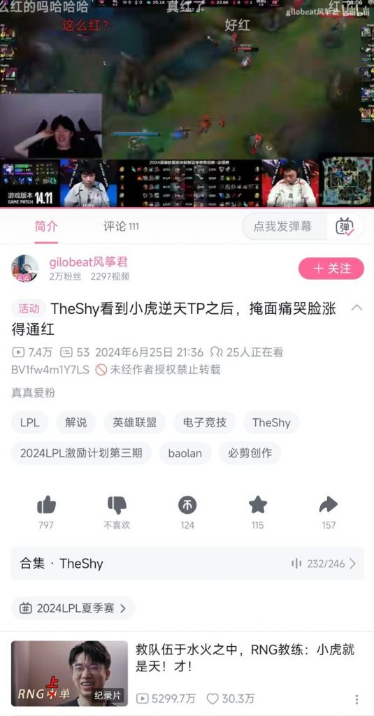 [本赛区赛事]TS这个切片配合下面的推荐视频太搞笑了 NGA玩家社区