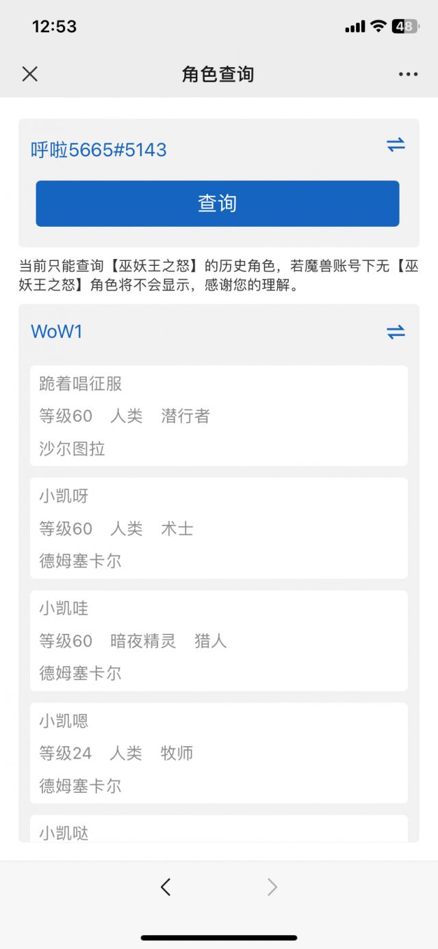 永久60的角色自动转入WLK？你们的账号有没有出现这情况 NGA玩家社区